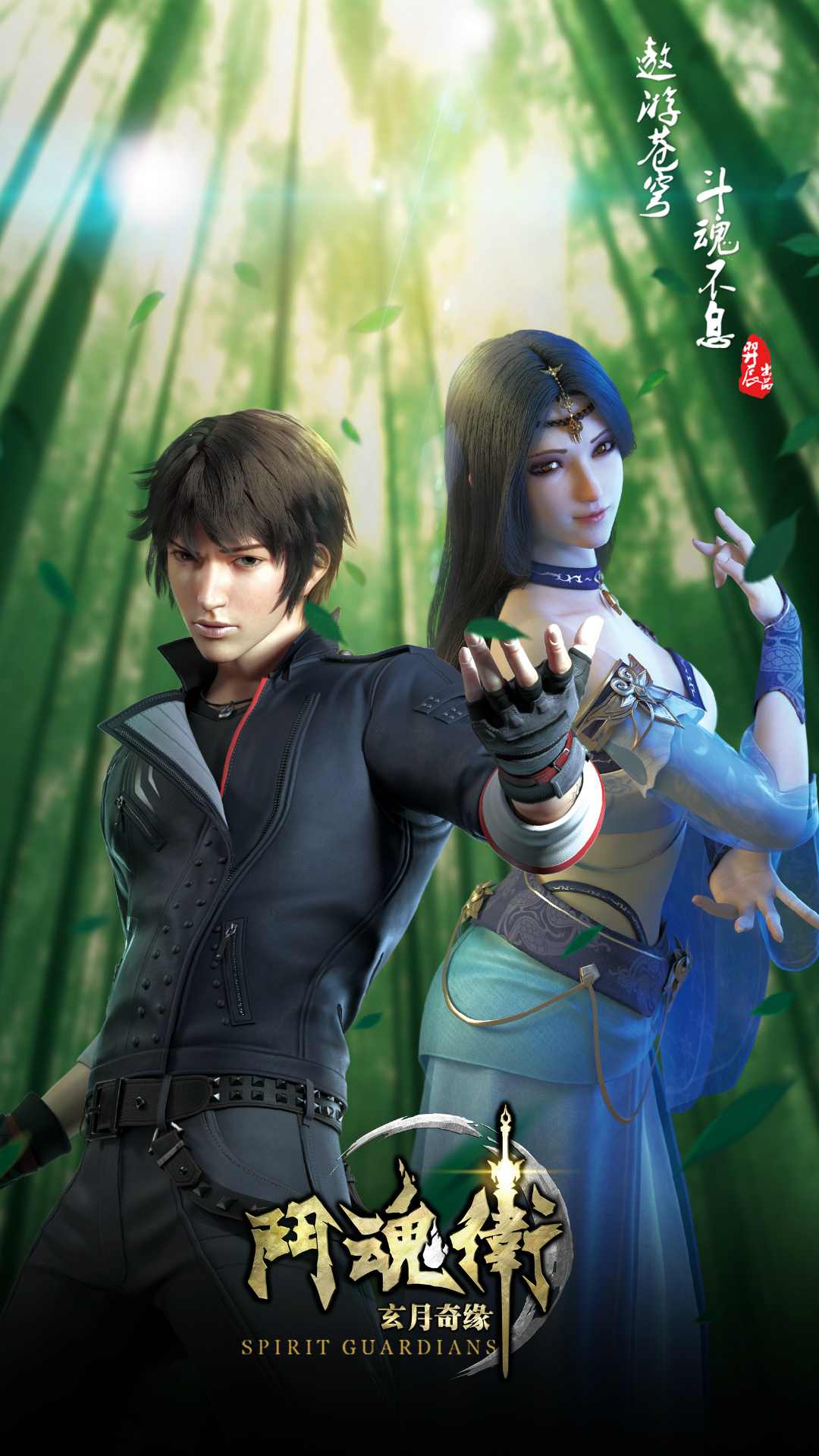 Spirit Guardians Episode 03 Spirit Guardians Episode 03